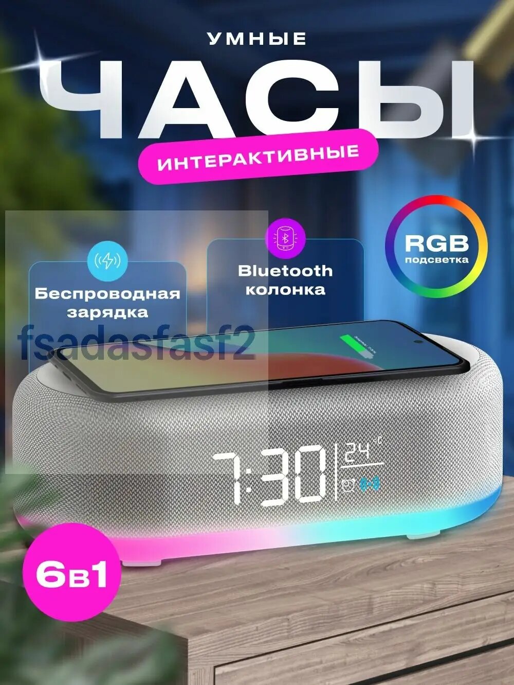Xiaomi Часы настольные с подсветкой, Bluetooth колонка, беспроводная зарядка, будильник, термометр