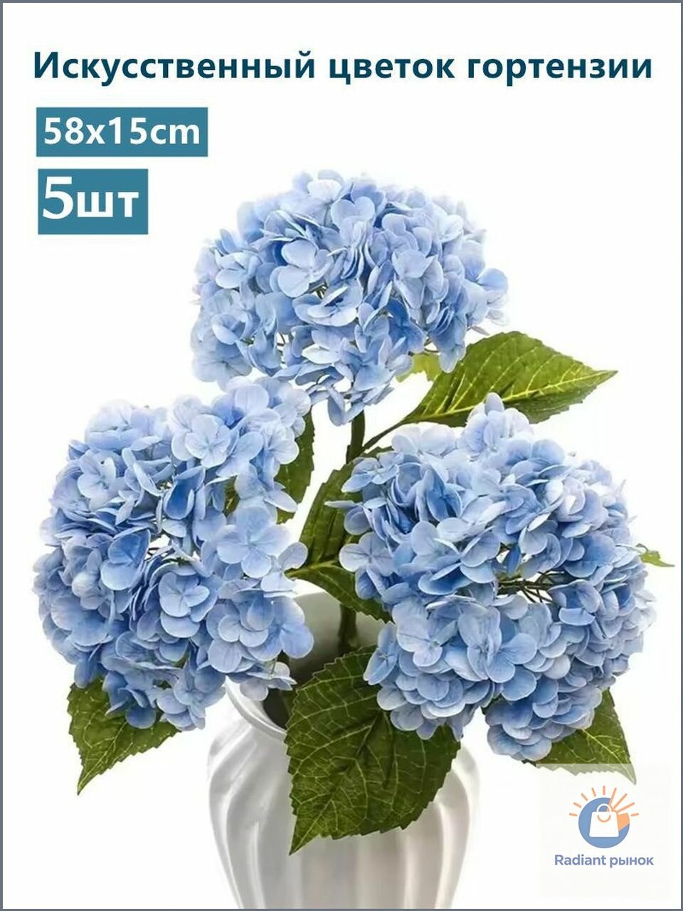 Искусственные цветы,5шт