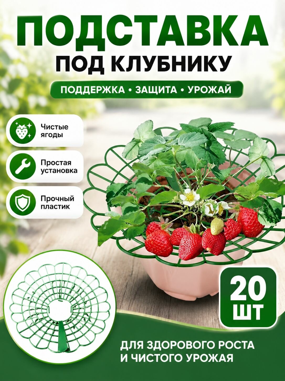 YPZM Опора для растений,30см,20шт