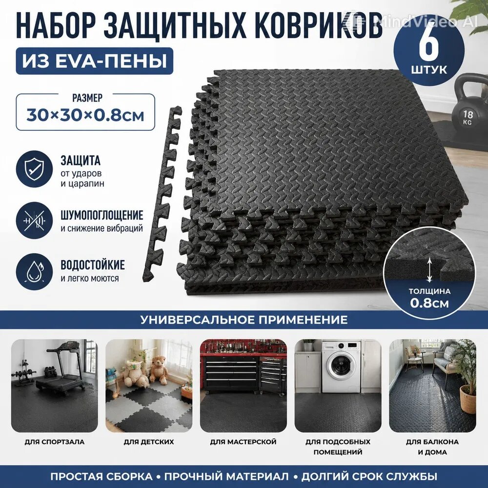 Спортивное напольное покрытие, 6шт, 30*30 см-.