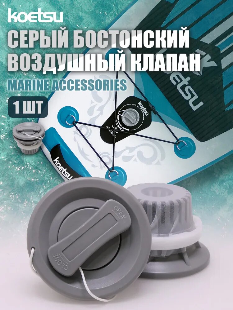 Koetsu Набор для серфинга