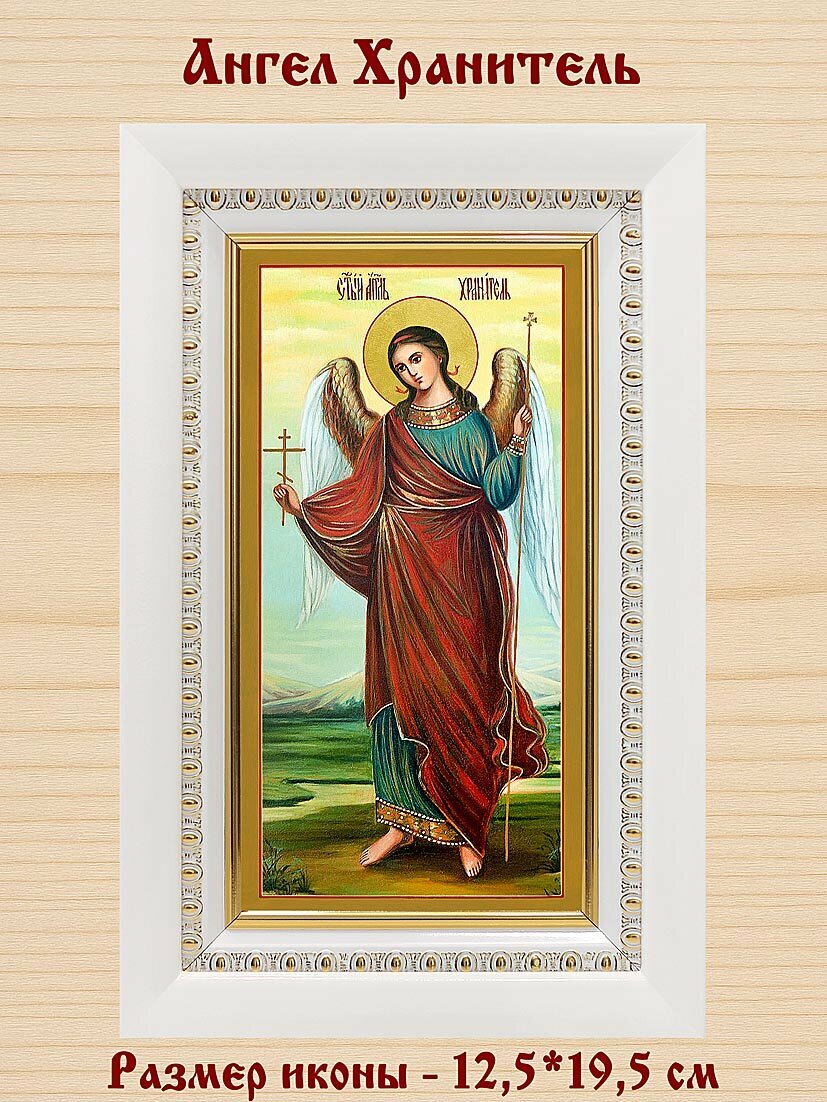 Ангел Хранитель (лик № 010), икона в белом деревянном киоте 12,5*19,5 см