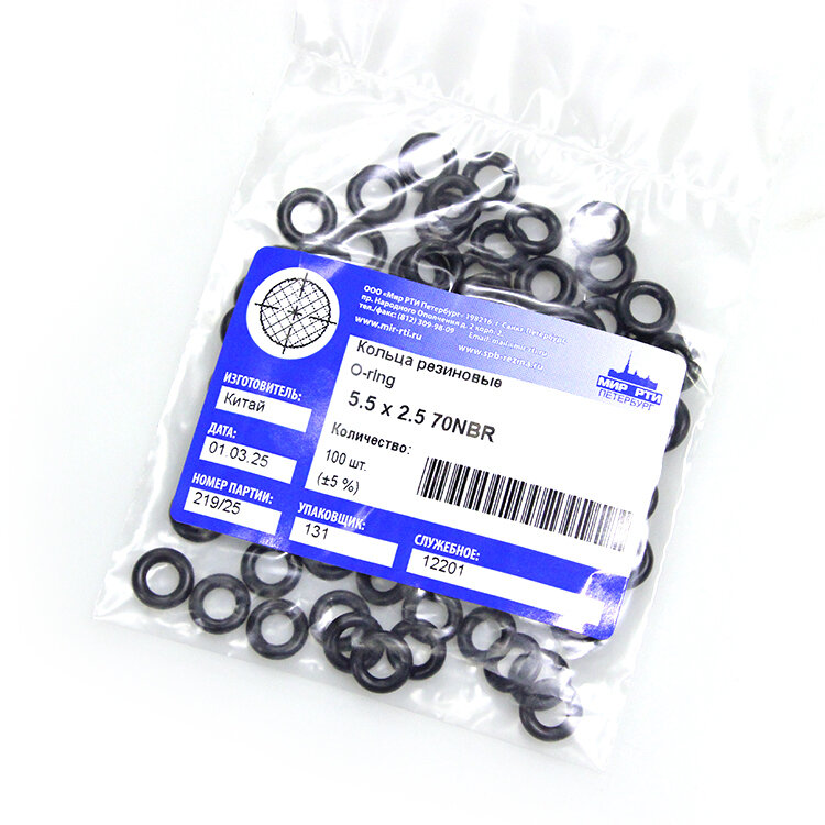 Кольца резиновые уплотнительные (O-ring) 5,5x2,5 70NBR (упаковка 100 шт. ±5%)