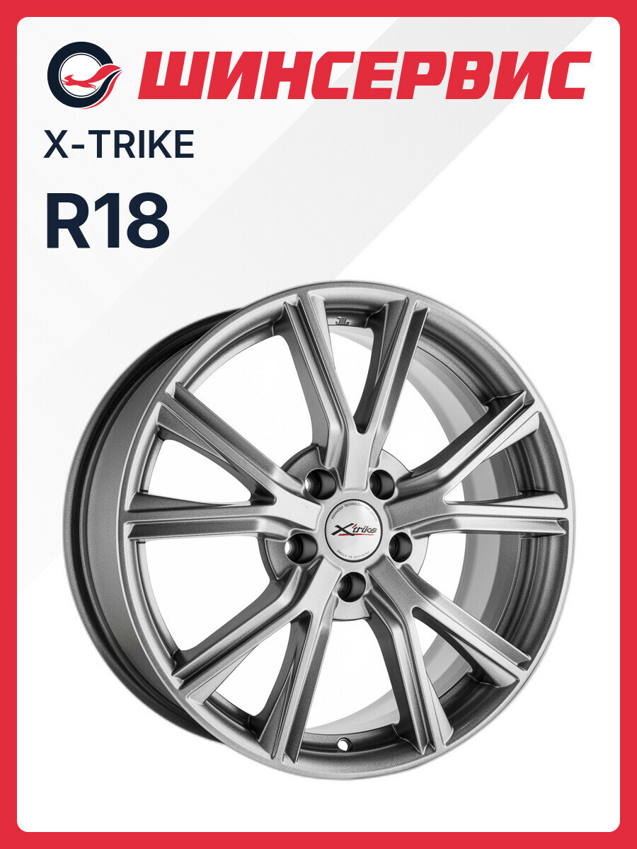 Литой колесный диск X-trike X-122 R18x7.5J 5x100 ET48 ЦО56.1 для автомобиля