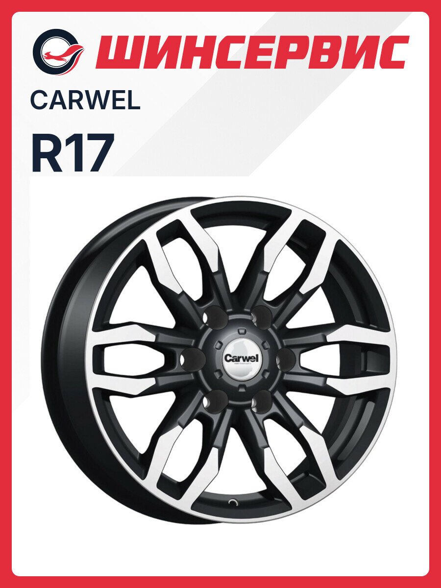 Литой колесный диск Carwel Немо R17x7.5J 6x139.7 ET30 ЦО106.1 для автомобиля