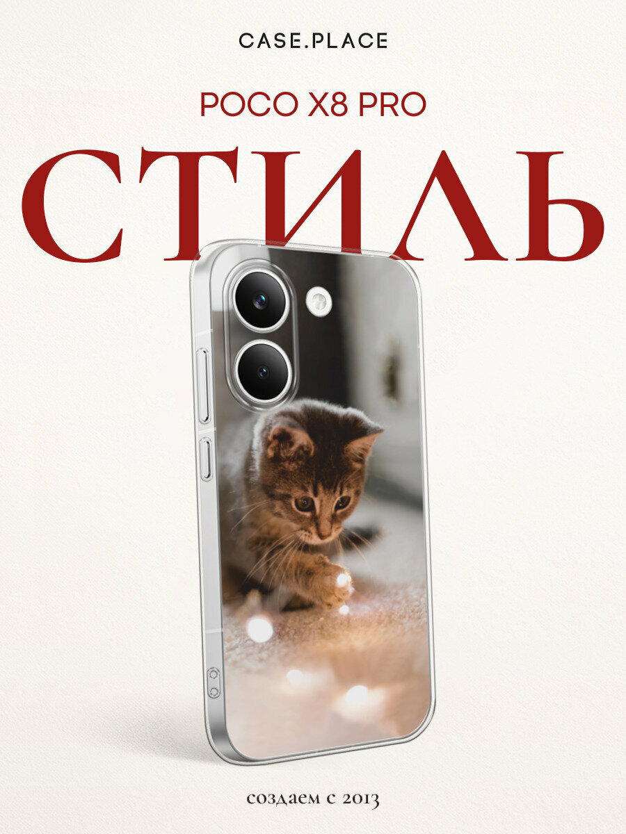 Чехол на Poco X8 Pro / Поко X8 Про с принтом Любознательный котенок