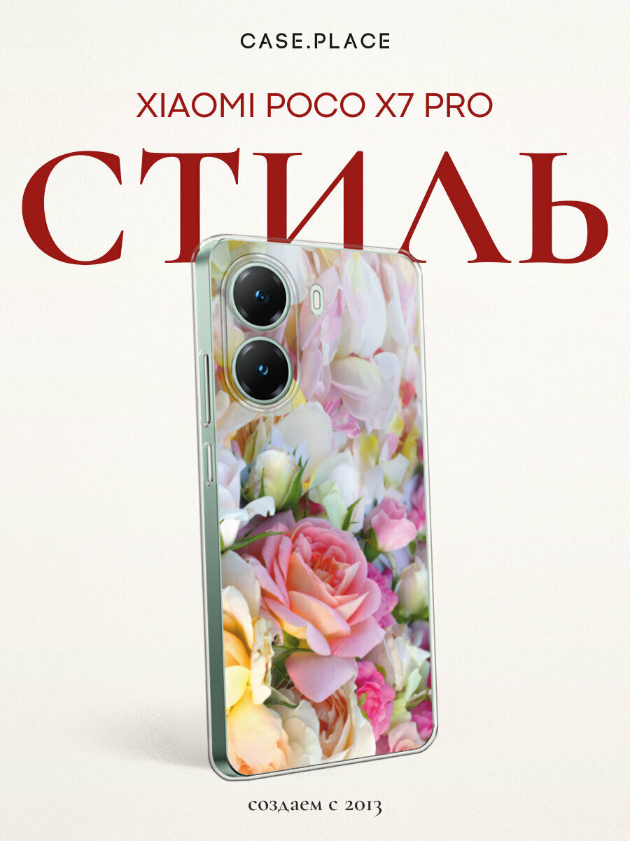 Чехол на Xiaomi POCO X7 PRO / Сяоми Поко X7 Про с принтом Утренние розы