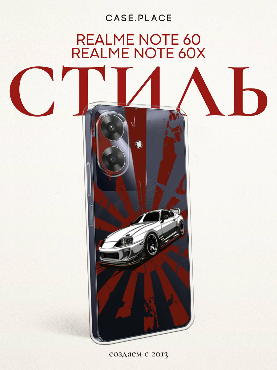 Чехол на Realme Note 60 / Реалми Нот 60 с принтом Спортивный автомобиль, прозрачный