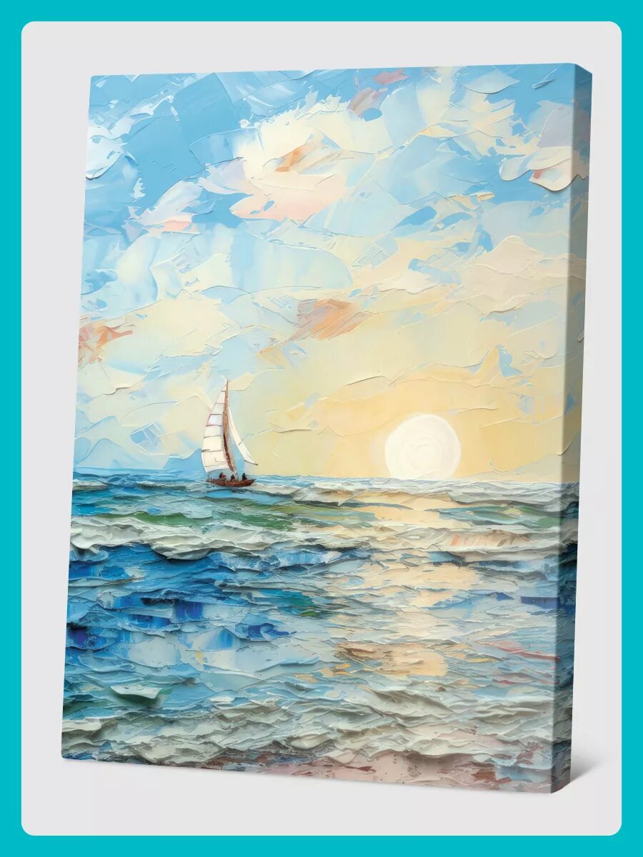 Картина на стену Море 30х40 см