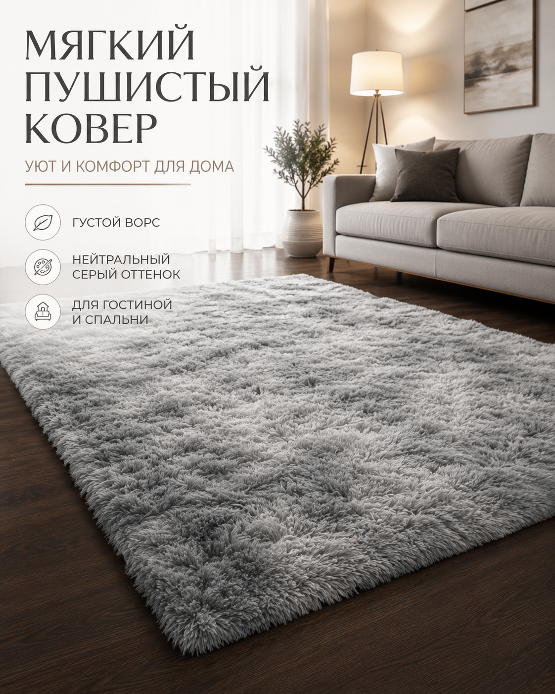 Напольный ковер размером 200x240 см можно использовать в спальнях гостиных и детских комнатах.