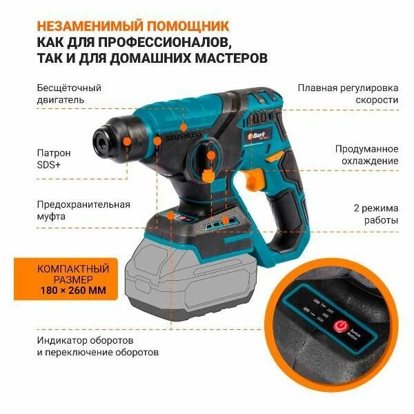 Перфоратор Bort BHD-18LI-0 — фото 1