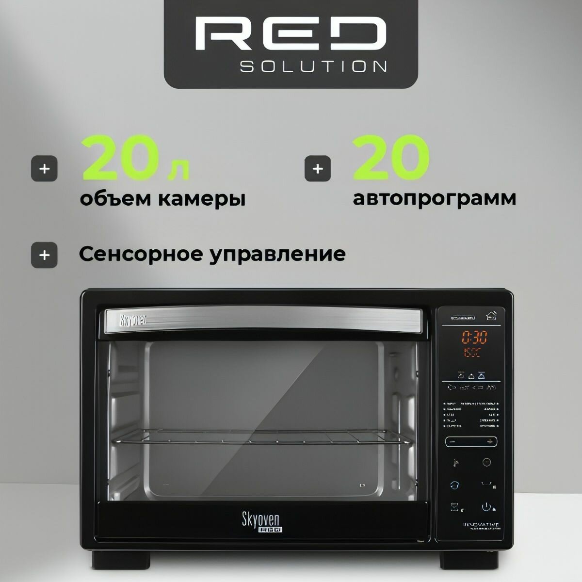 Мини-печь RED SOLUTION RO-5727S