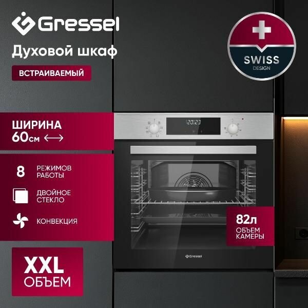 Электрический духовой шкаф Gressel U6EM58200