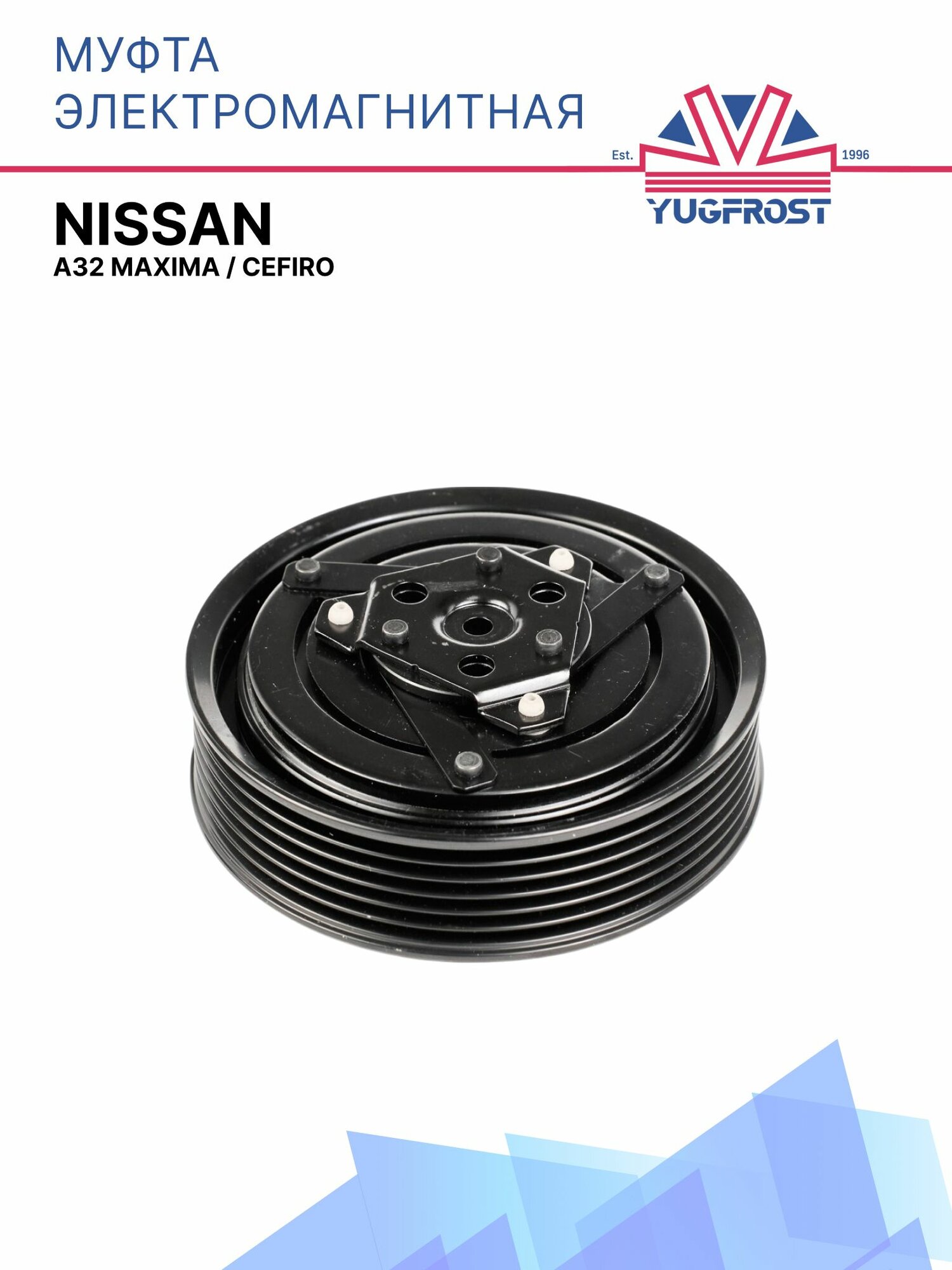 Муфта электромагнитная Nissan A32 Maxima / Nissan Cefiro