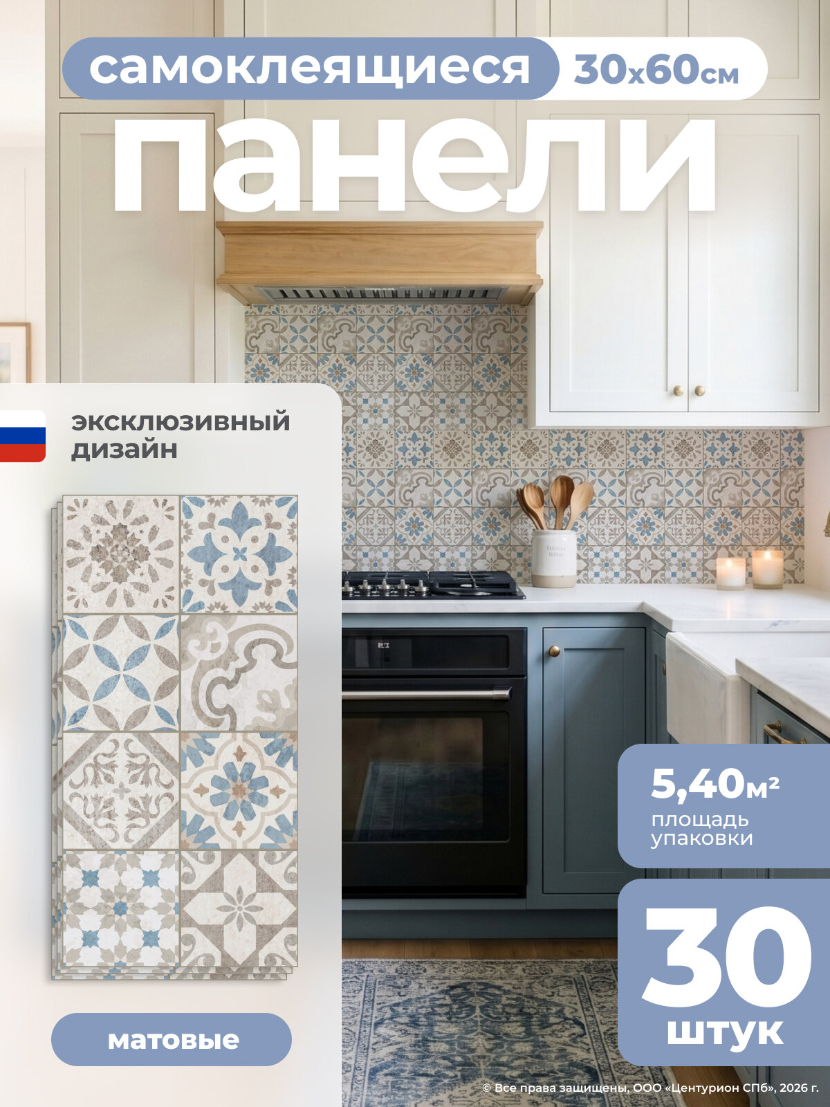 Самоклеящиеся панели для стен "Валенсия" декоративные пластиковые для ванной, кухни и комнаты с рисунком