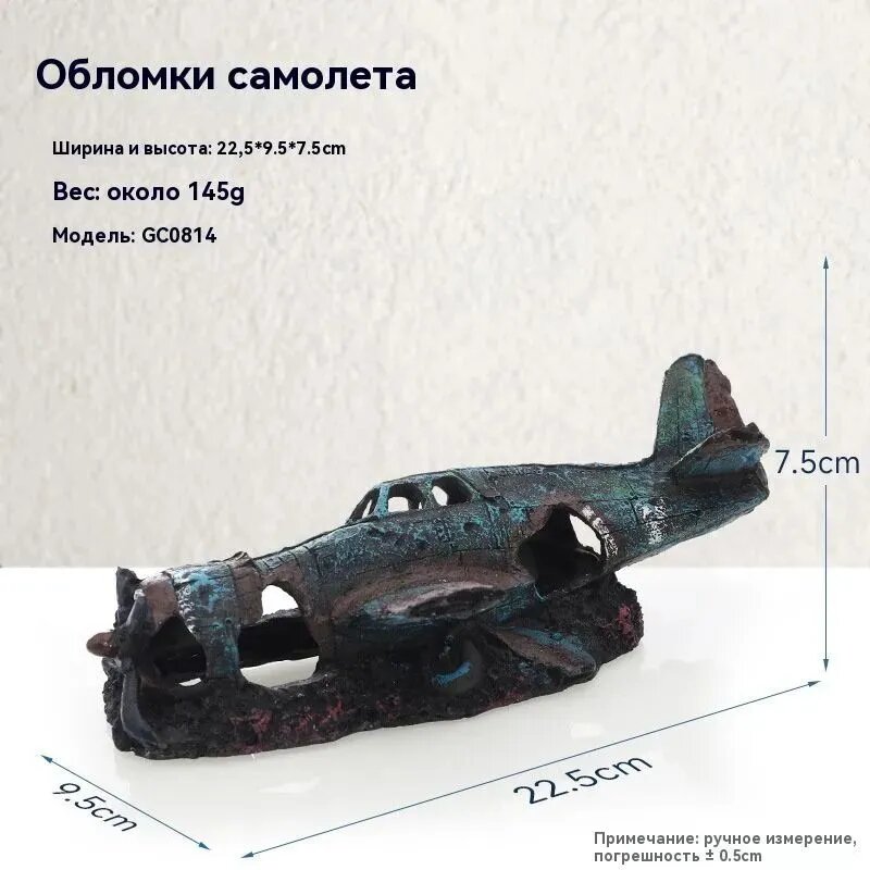 Ландшафтный дизайн аквариума Corsair, оформление ландшафтного дизайна аквариума с рыбками,1 шт