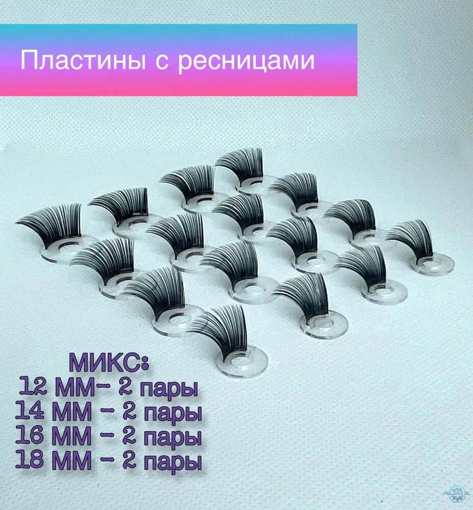 Ресницы для игрушек