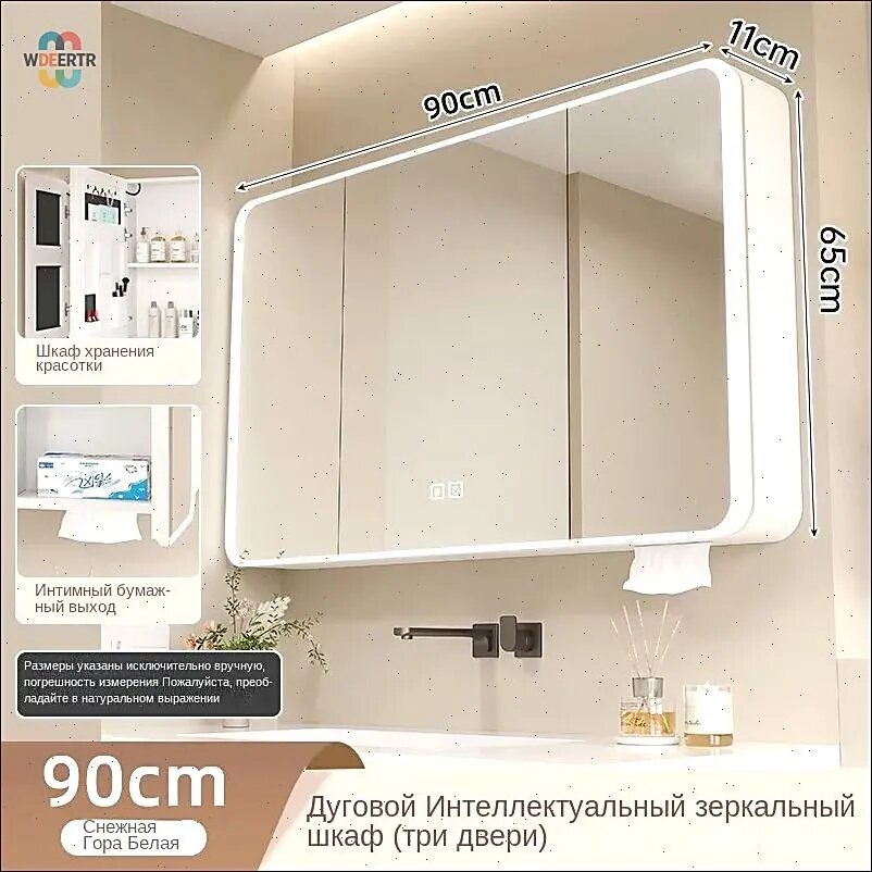 Шкаф для ванной, 90х13х65 см