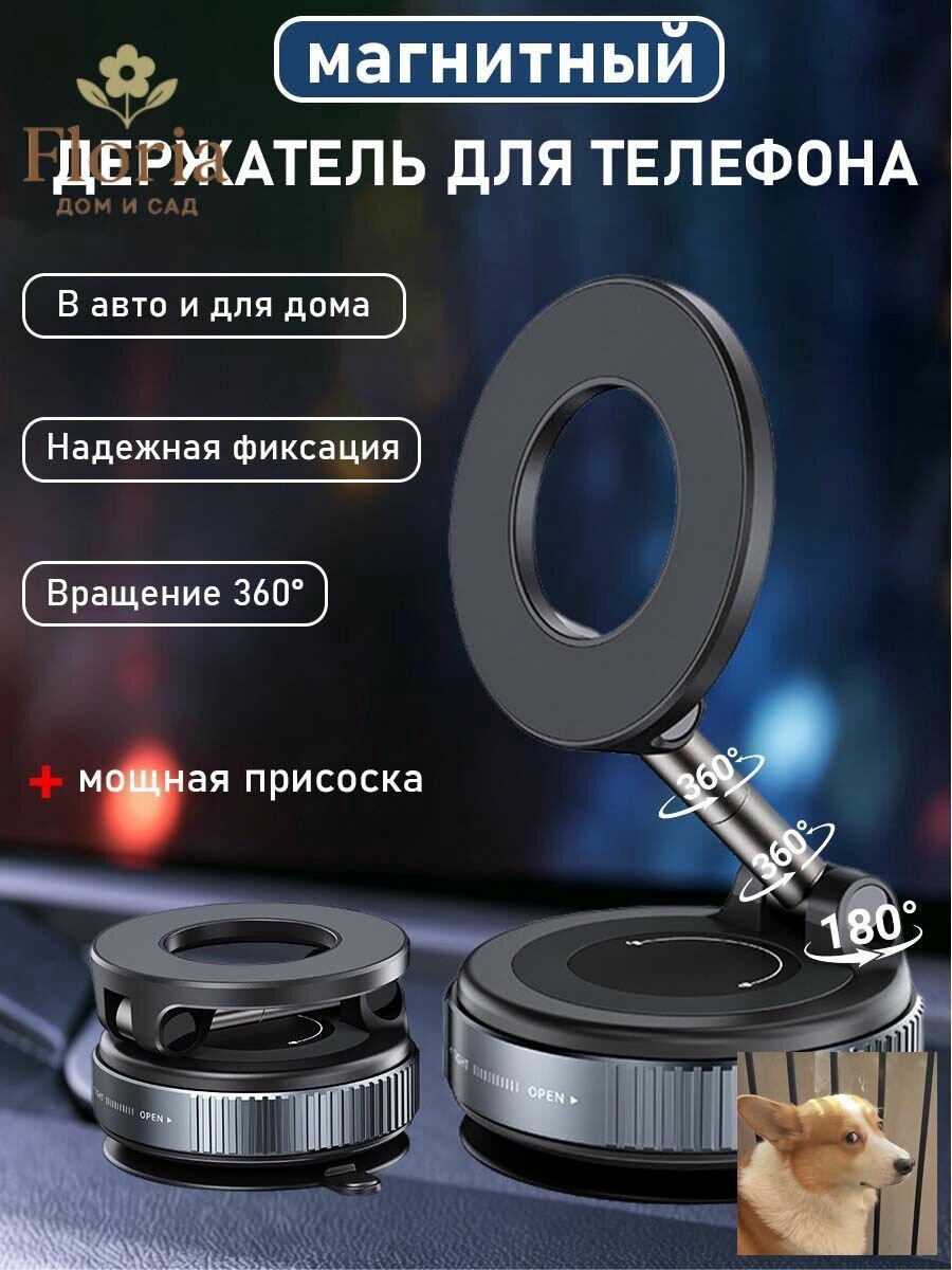 , Держатель автомобильный, Держатель для телефона