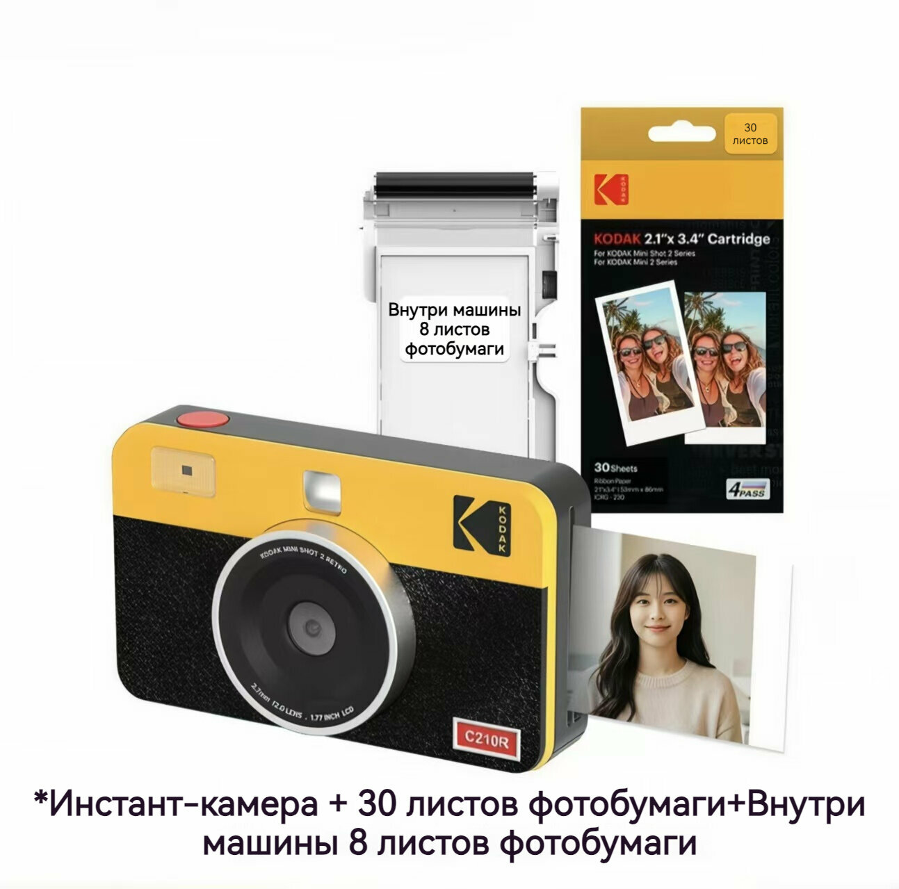 Инстант-камера Kodak Mini Shot 2 Retro, Прямоугольная печать формата 2 дюйма, 4PASS, + 30 листов фотобумаги
