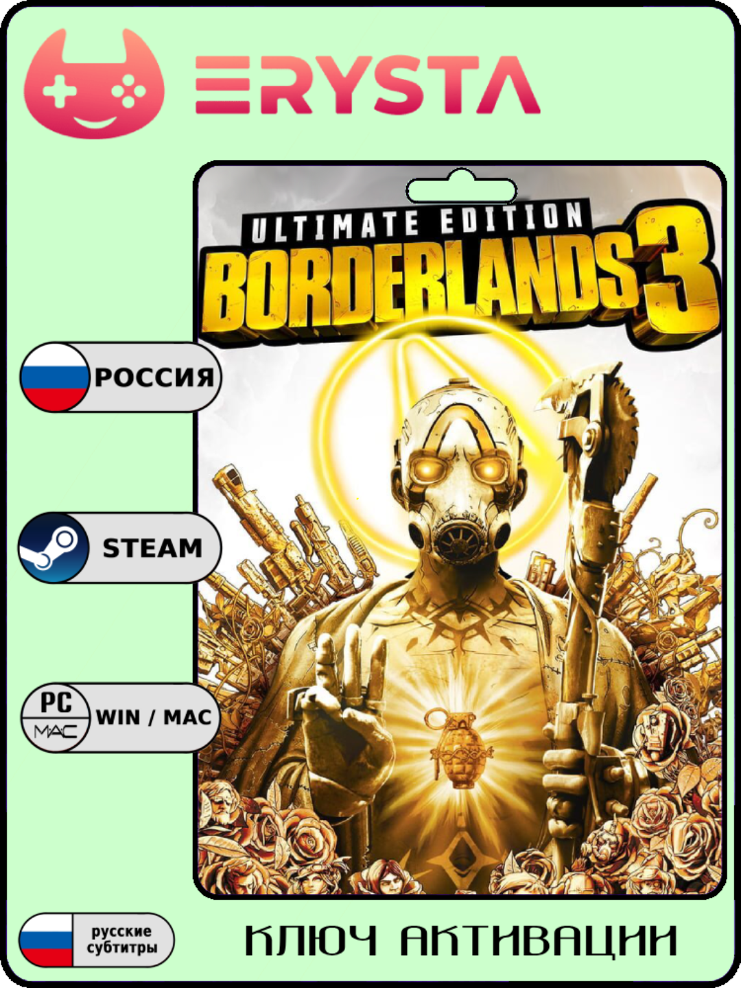 Игра Borderlands 3 Ultimate Edition Цифровой ключ активации для PC (Steam), РФ и СНГ