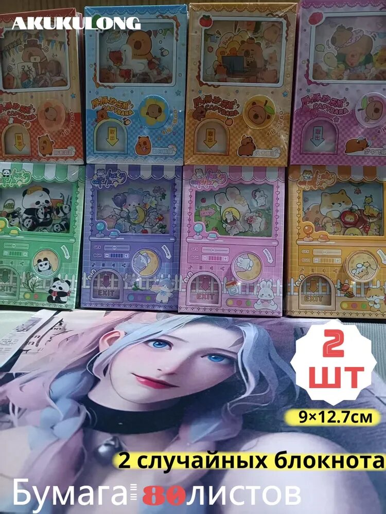 Блокнот, листов: 80