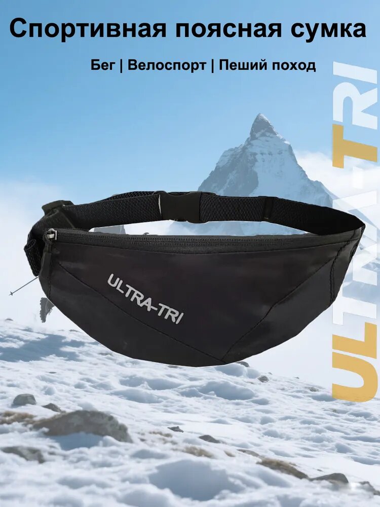ULTRA-TRI Пояс для бега, объем: 1 л