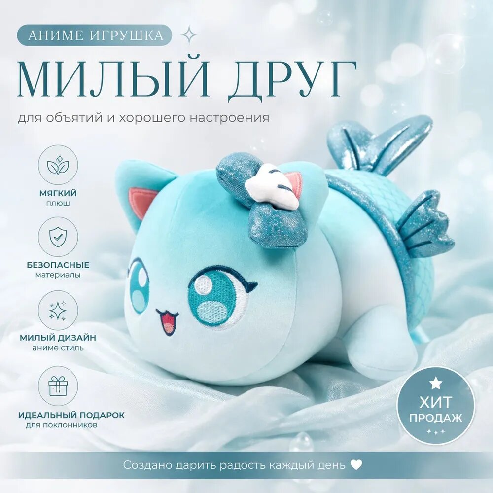 Мягкая игрушка подушка кошка - Aphmau Meow Cat 25cm