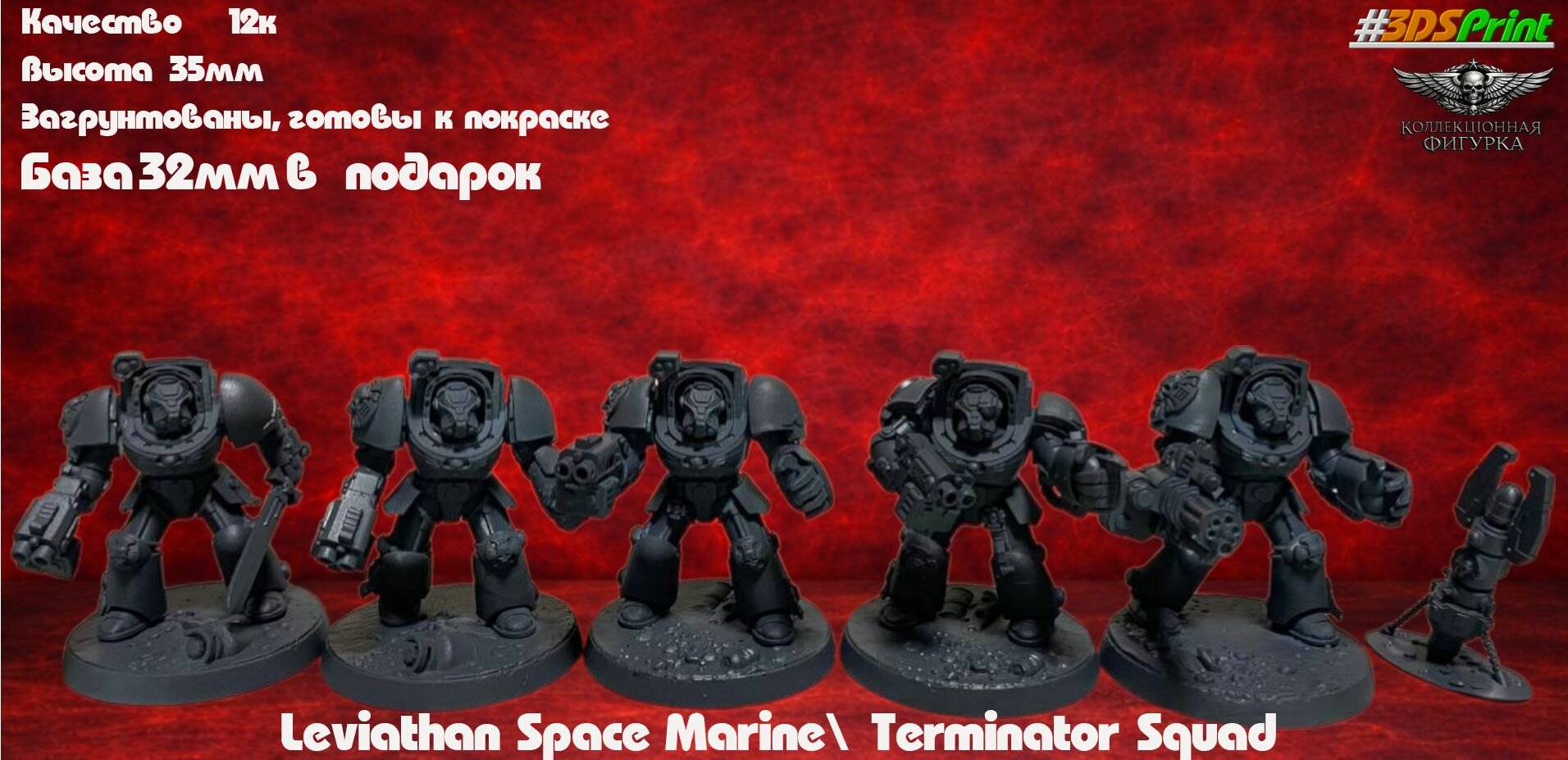 Миниатюры Leviathan Terminator Squad 5 шт 35 мм на подставках элитный отряд Warhammer 40K, миниатюры под покраску, тяжёлая штурмовая пехота
