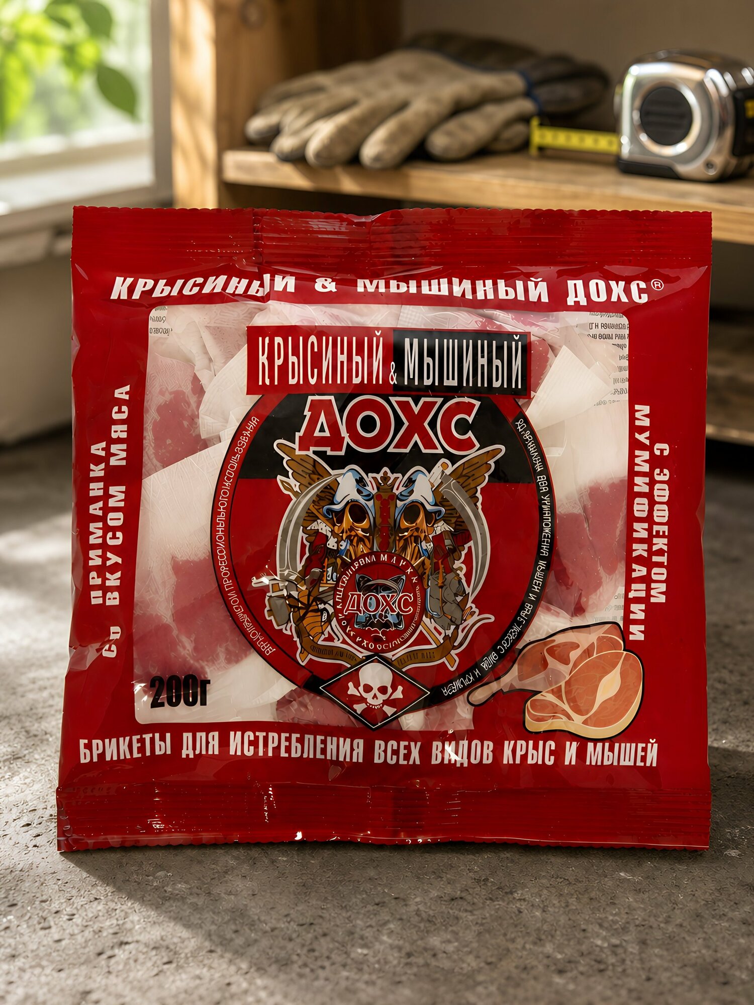 Родентицид Дохс Крысиный и Мышиный, мягкие брикеты от грызунов со вкусом мяса, 200 г. Эффективная отрава для истребления