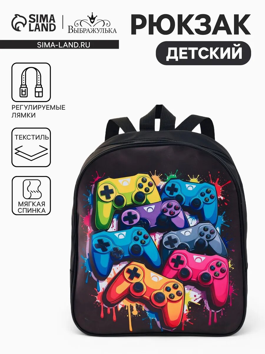 Рюкзак детский на молнии чёрный