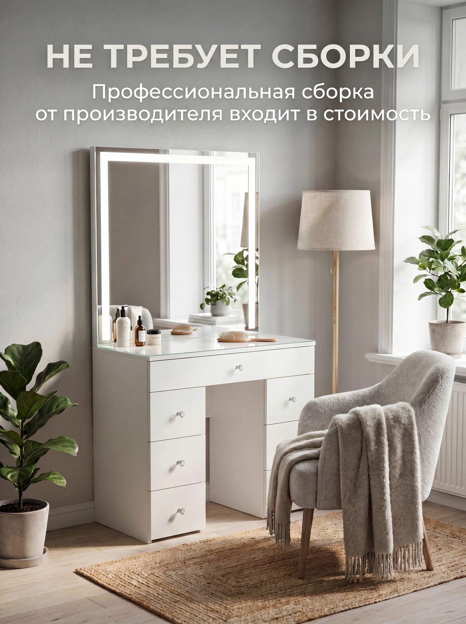 Туалетный столик с зеркалом на 7 ящиков