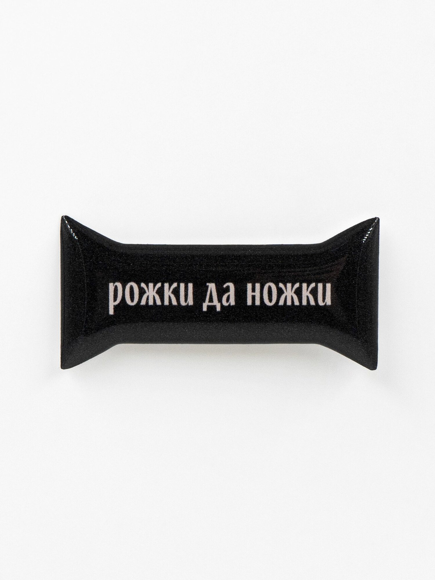 Стикер объемный "Рожки да ножки"