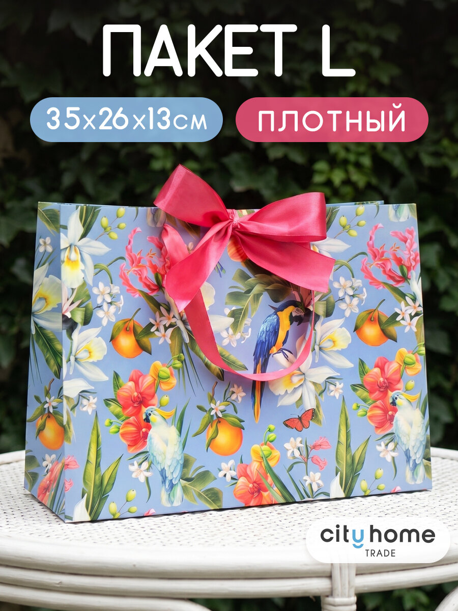 Подарочный пакет горизонтальный женский с бантом, 35x26x13 см, 1шт.