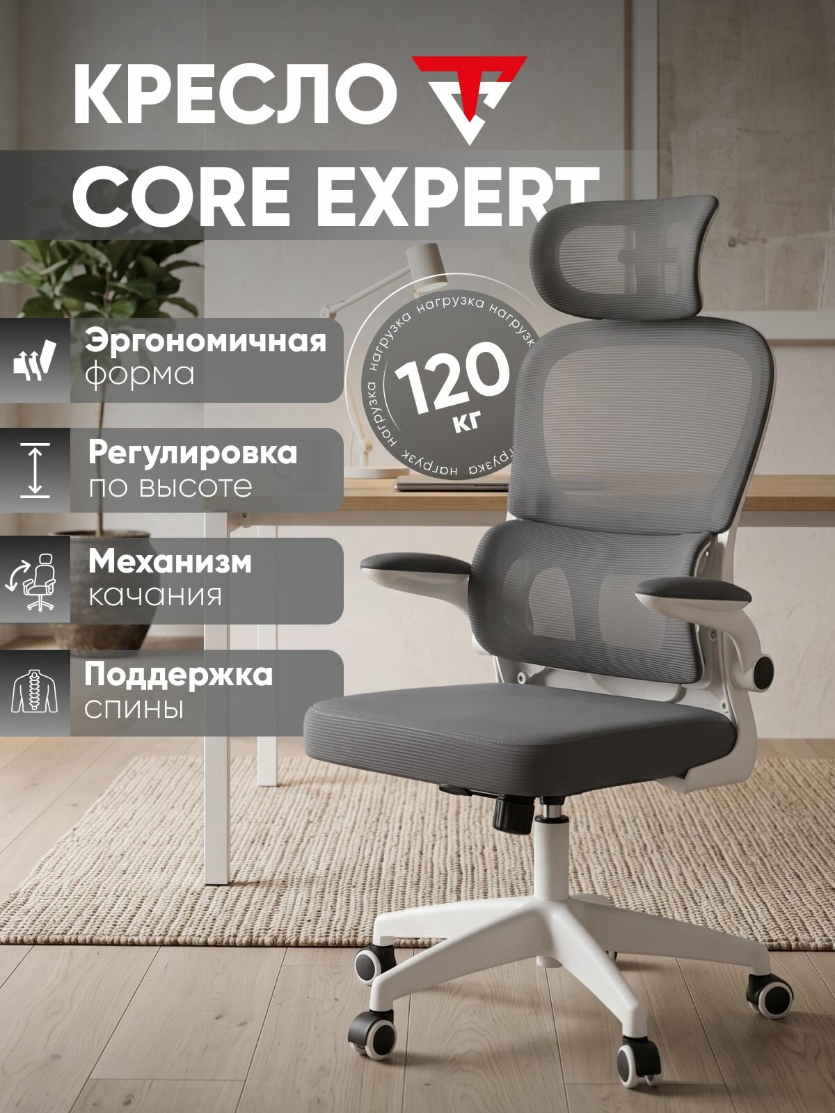 Кресло офисное TopChairs Core Expert, серый