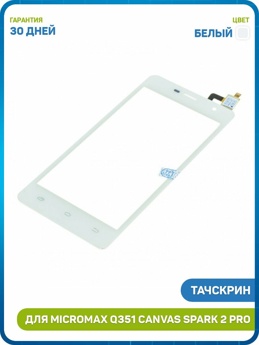Тачскрин для Micromax Q351 Canvas Spark 2 Pro, белый