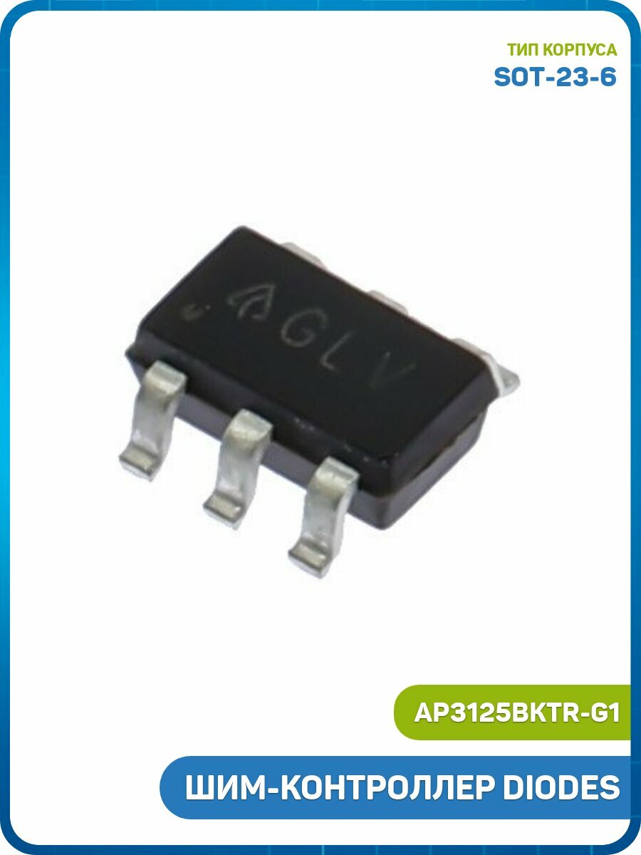 ШИМ-контроллер DIODES (AP3125BKTR-G1 (SOT-23-6)/GLV)