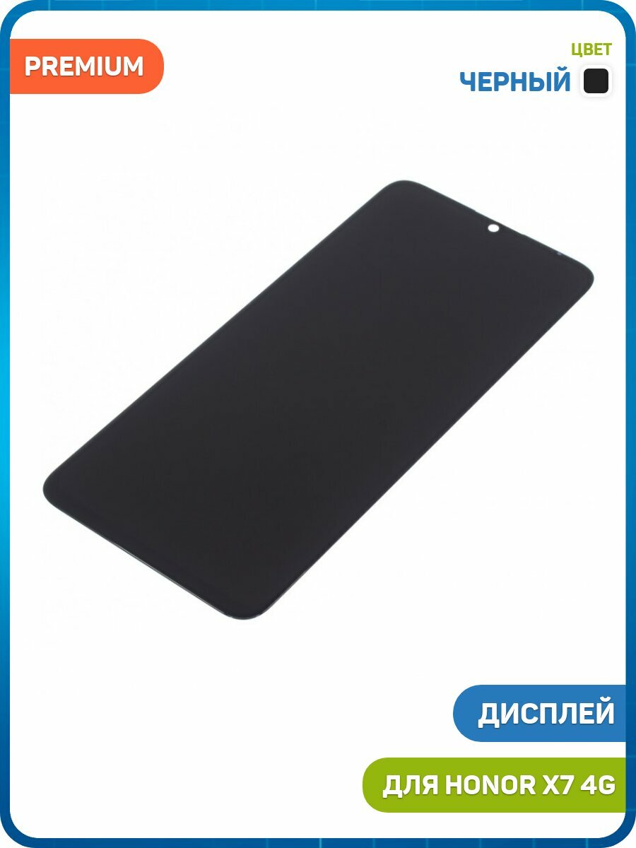Дисплей для Honor X7 / Play 6 / Enjoy 30 Plus (в сборе с таскрином) черный, AAA