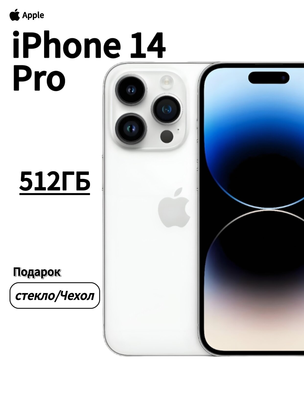 Новый, официальная лицензия Смартфон Apple iPhone 14 Pro 512ГБ, Серебристый, Поддерживаю русский язык.