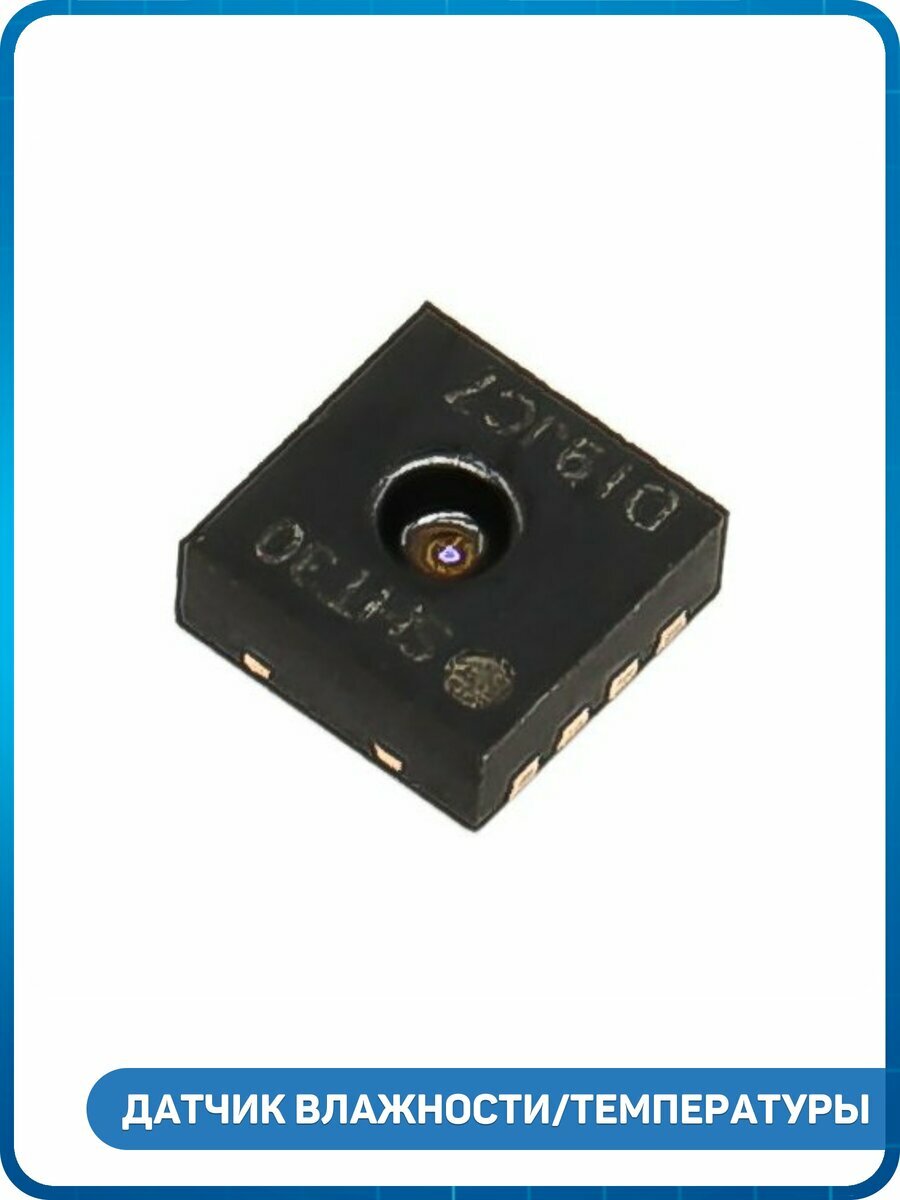 Датчик влажности/температуры SENSIRION (SHT30-DIS-B (DFN-8))