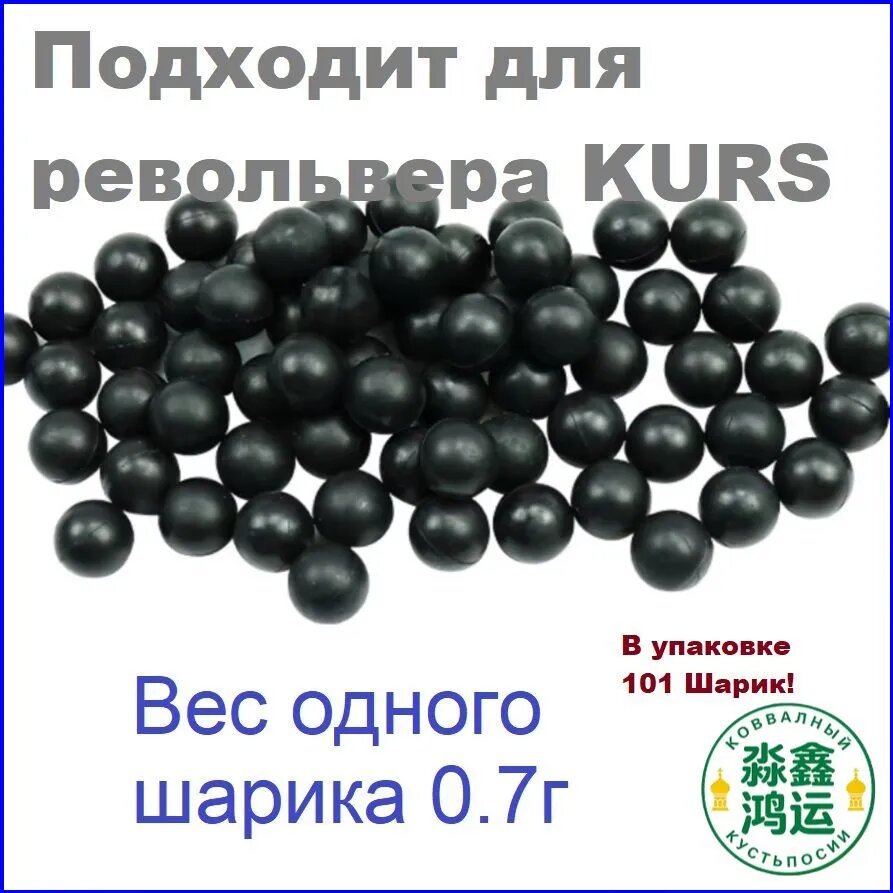 Шарики, гарпуны, стрелы для рогатки