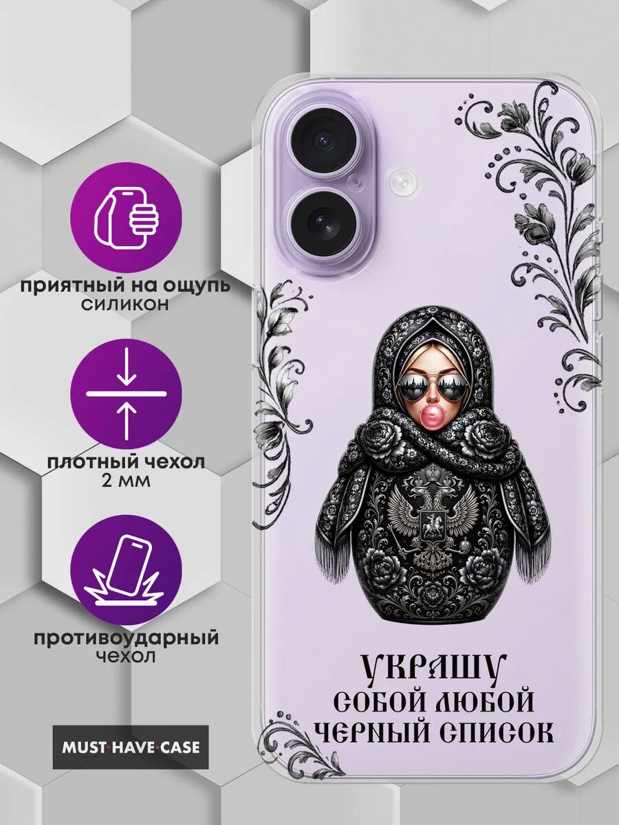 Чехол на iPhone 17 с принтом — фото 1