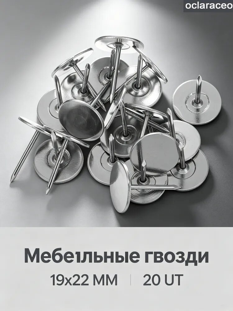 20 шт. мебельные кнопки, плоские гвозди, пузырьковые, размеры