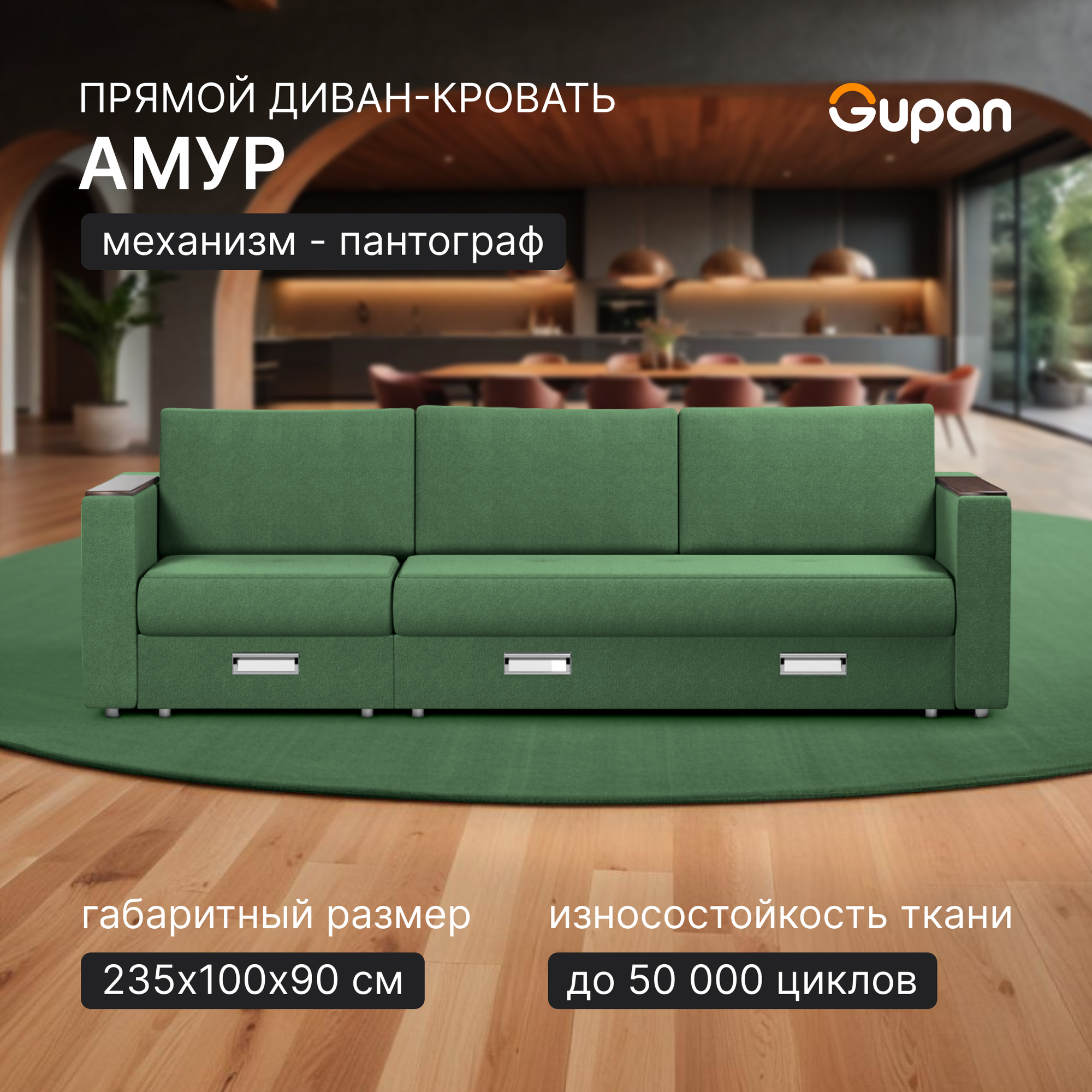 Диван раскладной Gupan Амур Велюр Амиго Зеленый, механизм пантограф, беспружинный, с ящиком для белья
