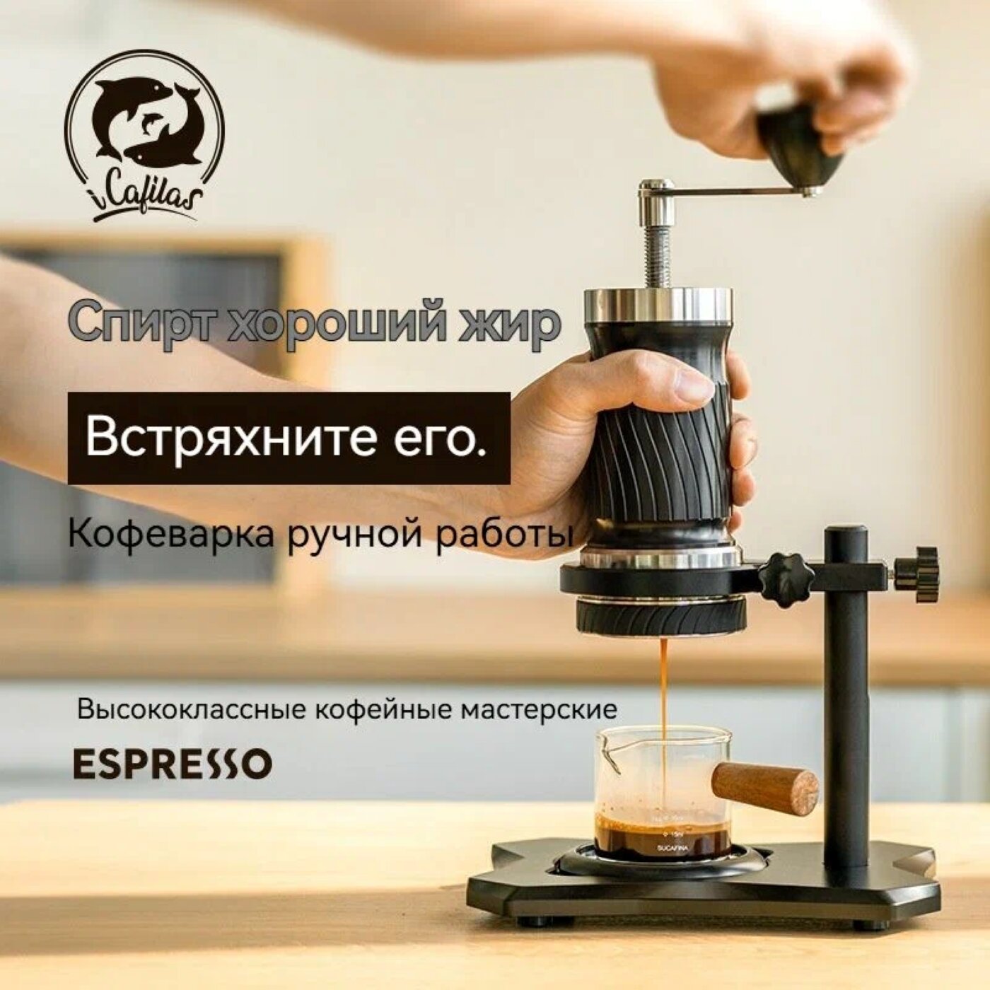 ICafilas Портативная кофемашина для путешествий на открытом воздухе с эспрессо-машиной, вращающейся вручную