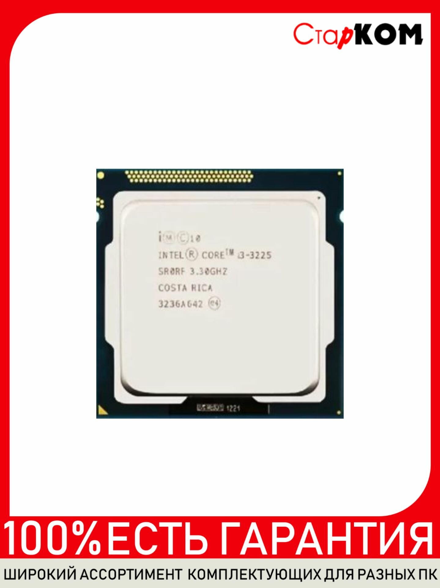 Процессор Intel Core i3-3225 Socket 1155