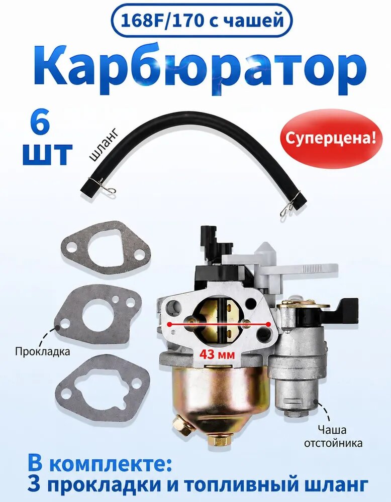 Карбюратор для мотоблоков, мотопомп и двигателей моделей 168F, 168F-1, 168F-2, 170F, GX160 и GX200
