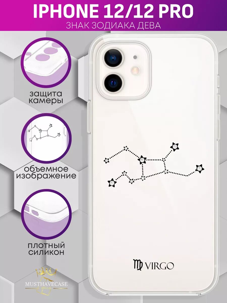 Чехол на iPhone 12 12 Pro со стразами