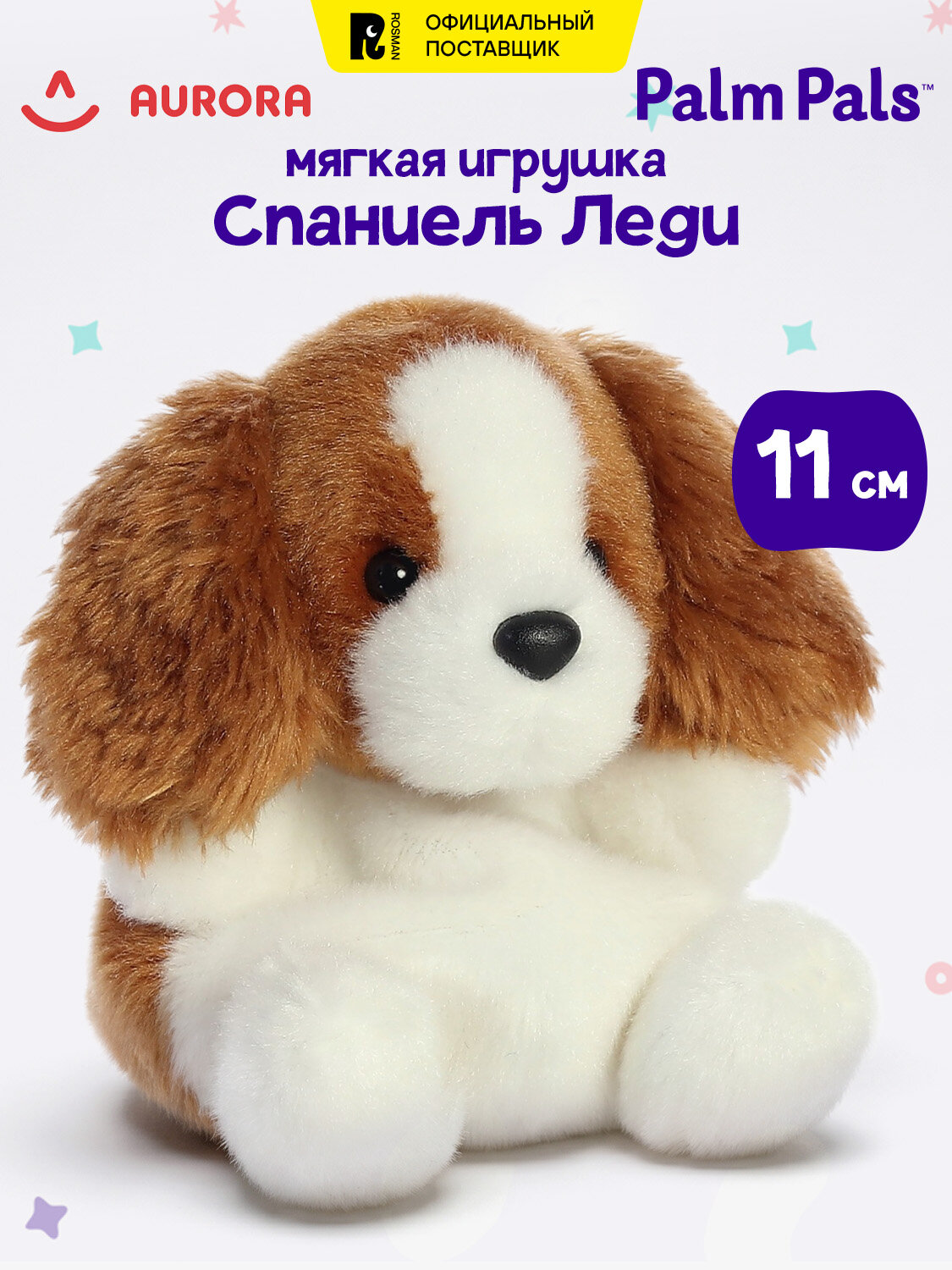Мягкая игрушка Спаниель Леди с антистресс наполнителем, 11 см. Палм Палс
