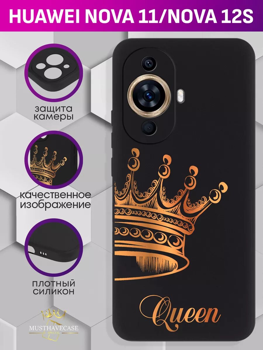 Чехол на Huawei Nova 11 (4G) Nova 12S с принтом